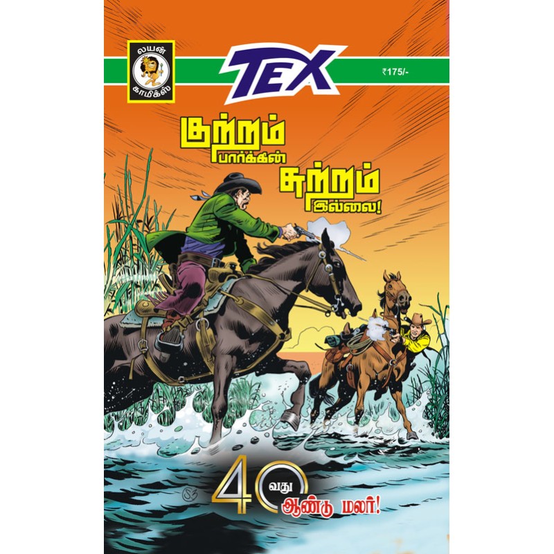 Tex - Kutram Paarkin Sutram Illai