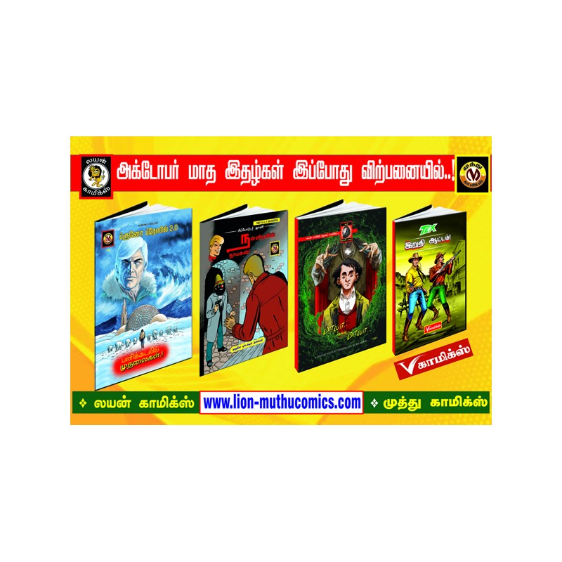 Monthly Packs