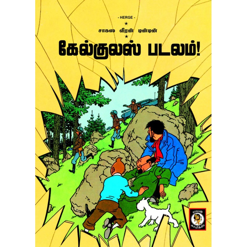TINTIN - Calculus Padalam